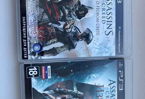 Assassins creed сага о новом свете и изгой PS3