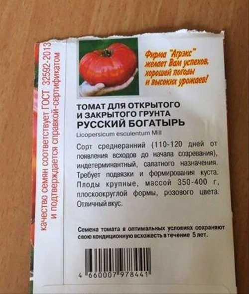 Продам рассаду помидор разных сортов