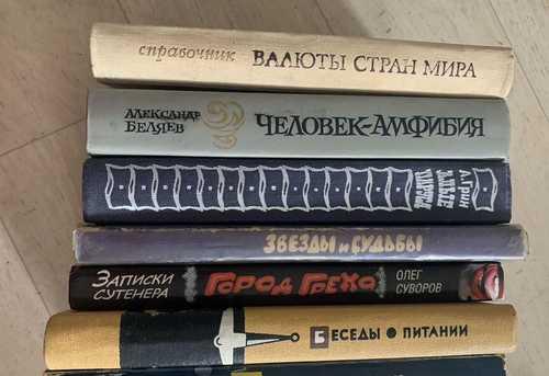 Много разных книг