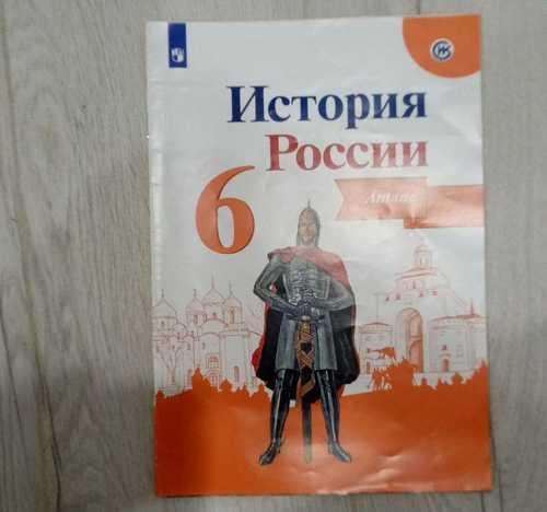 Набор атлосов по истории с обложками