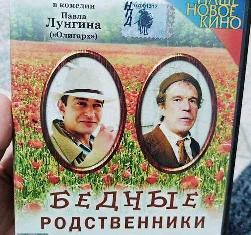 Dvd диски с советскими фильмами