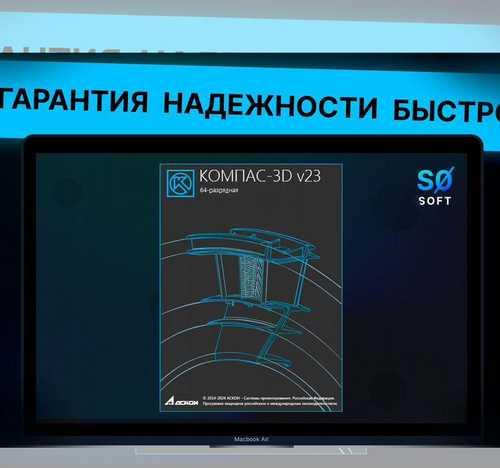 Компас-3D 23. Бессрочно