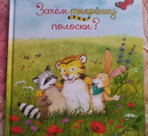 Детские книги поляндрия, энас