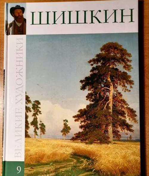 Книги про великих художников