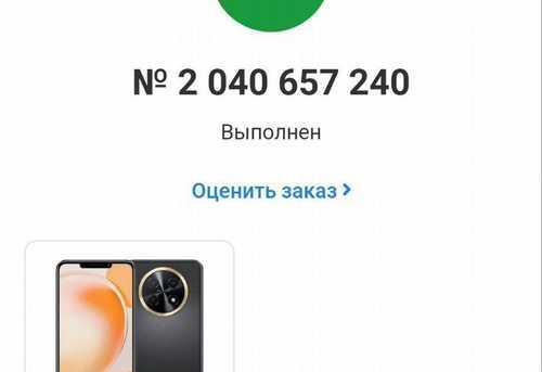 HUAWEI nova Y91, 8/128 ГБ