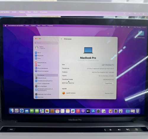 Macbook pro 13 2017