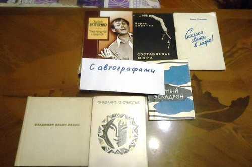 Книги советских поэтов
