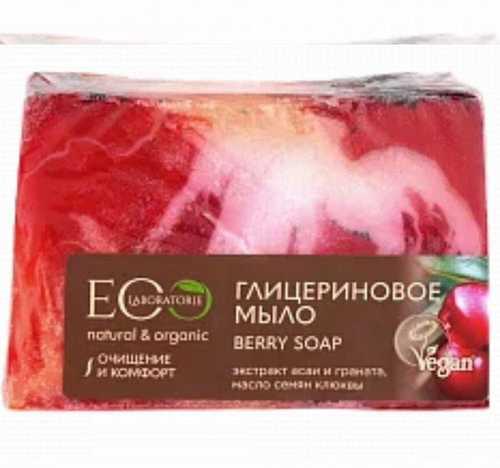 Глицериновое мыло Eco laboratorie