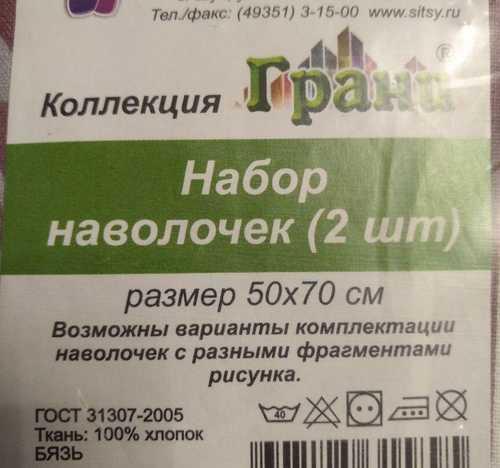 Наволочка на подушку