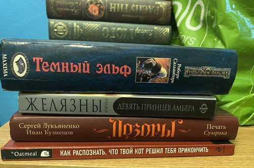 Книги. Фантастика, фэнтези, классика