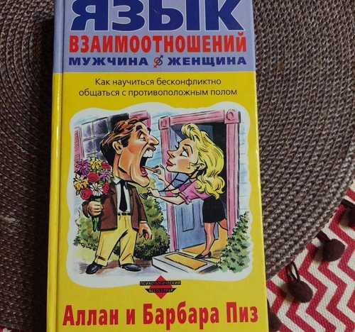 Книги Пиз