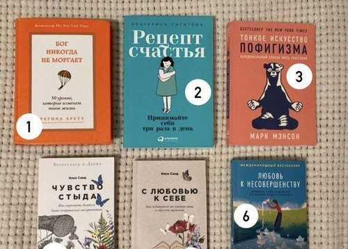 Книги по психологии