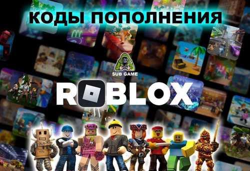 Подарочная карта Roblox Робуксы Пополнение