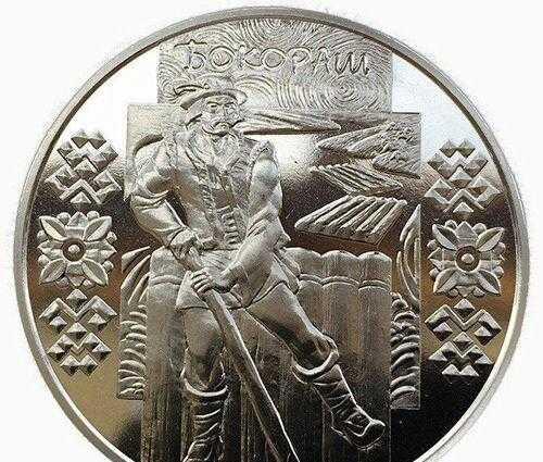 Памятная монета 5 гривен Народные промыслы и ремес