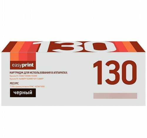 Тонер-картридж EasyPrint LK-130 для Kyocera FS-13