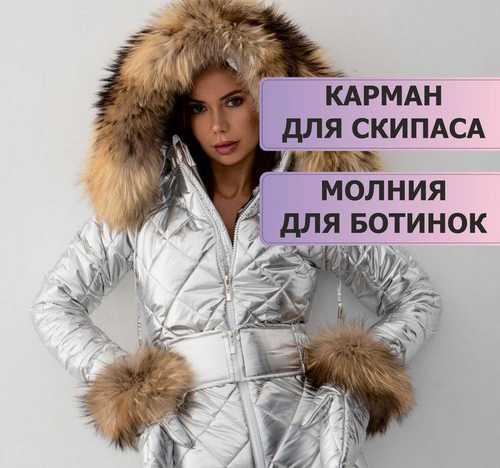 Горнолыжный костюм женский. Зимний комбинезон