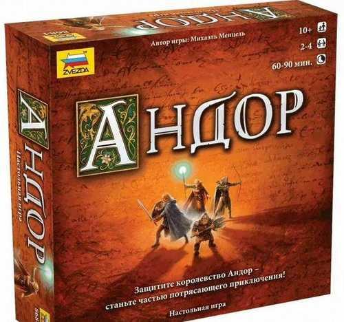 Настольная игра Андор