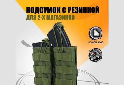 Подсумок для 2-х магазинов ак