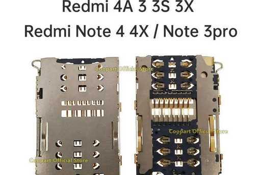 Sim контакты для xiaomi redmi 4a, redmi note 4