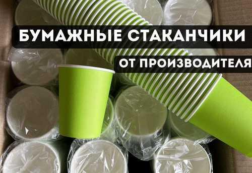 Бумажные стаканчики для напитков