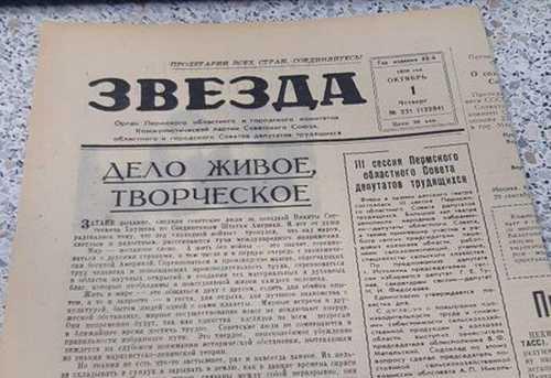 Газета Звезда. 1 октября 1959г