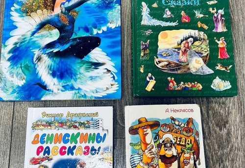 Книжки сказки рассказы пакетом