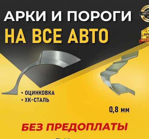 Арки Haval Jolion (Хавал Джолион) С гарантией
