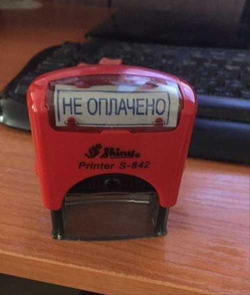 Штамп печать «не оплачено»