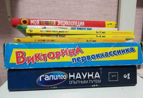 Книги пакетом + игра