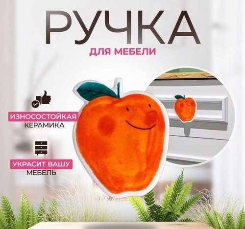 Керамическая ручка для мебели, кнопка для шкафа и