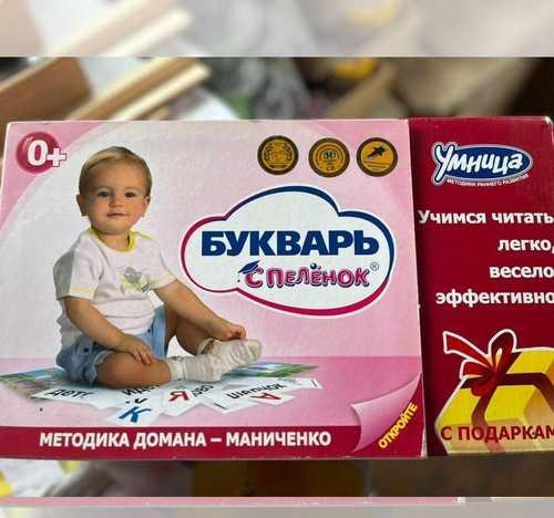 Букварь с пелёнок Умница