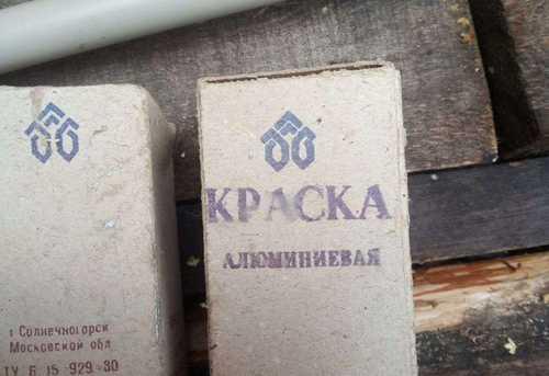 Алюминиевая краска СССР