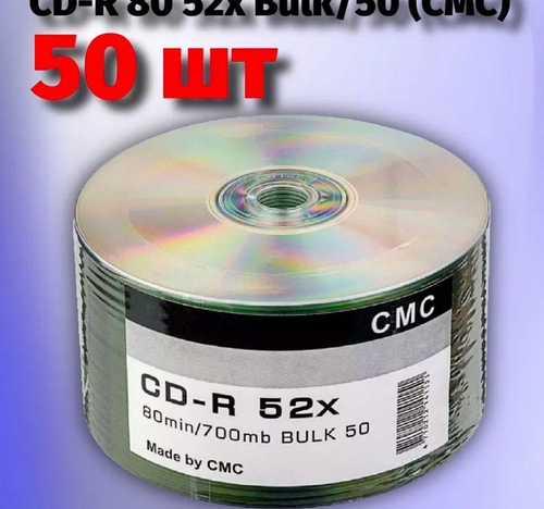 Болванки cd r