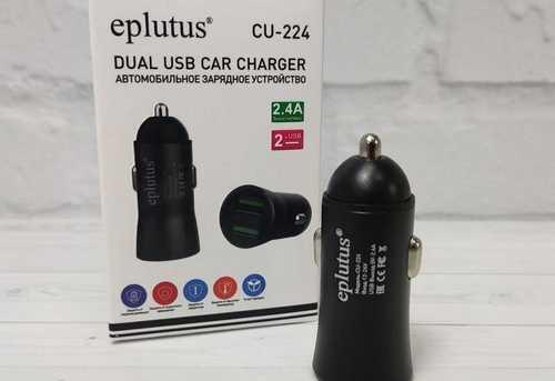 Автомобильное зарядное устройство Eplutus cu-224
