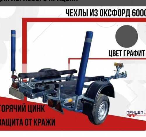 Ворота для лодочного прицепа