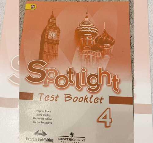 Spotlight test booklet 4 класс