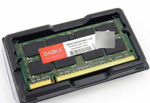 Оперативная память sodimm DDR2 2GB 667MHz новая