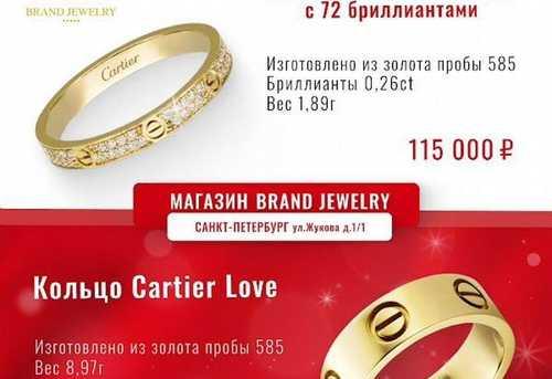 Золотые обручальные кольца Cartier