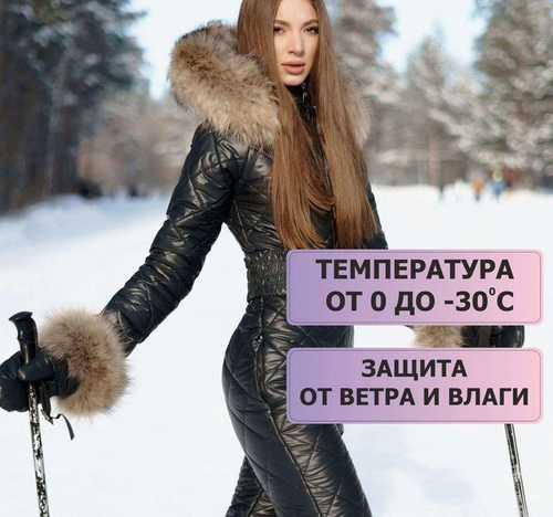 Комбинезон для сноуборда