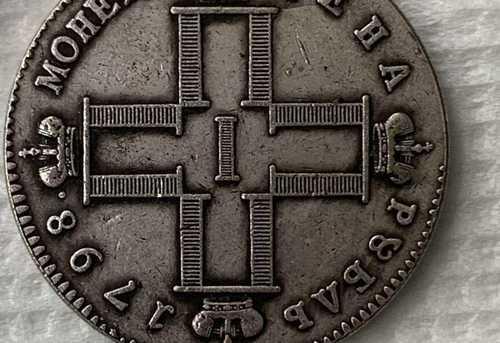 Монета 1798год