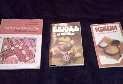 Книги Винтаж СССР