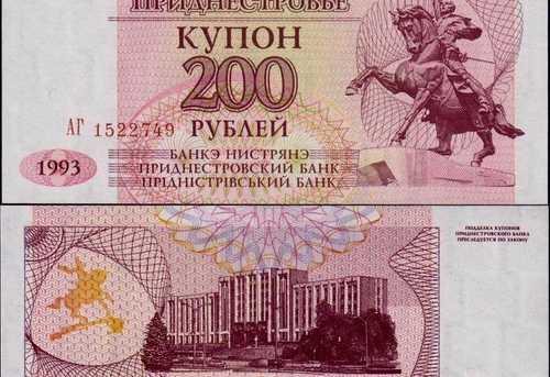 Приднестровье 200 рублей 1993 год UNC