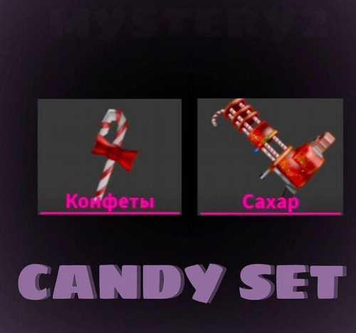 Candy set - кенди сет / ножи marder mystery2