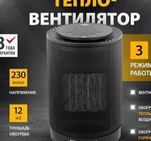 Электрический тепловентилятор Denzel dtfc-1200