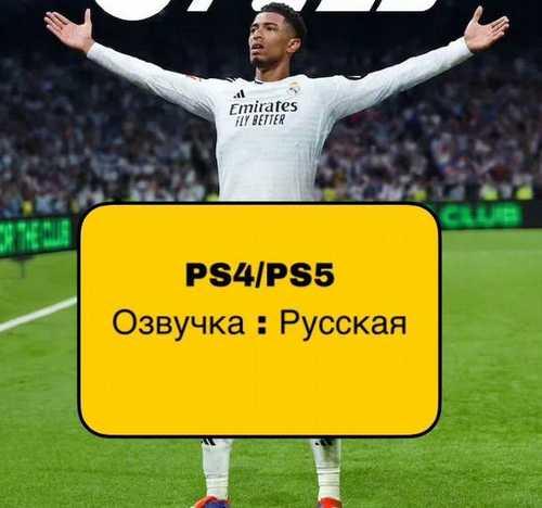 Ea fc 25 ps5 ps 4 (Артикул: 48202836)