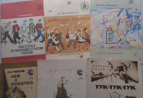 Детские книжки для малышей советские