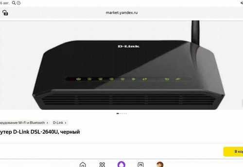 Вай фай роутер wireless N 150