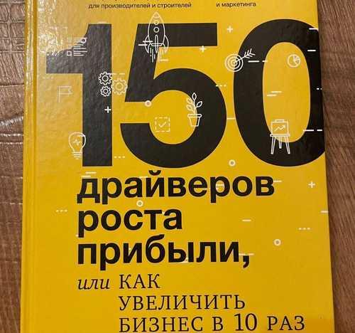 Денис Кузнецов 150 драйверов роста прибыли