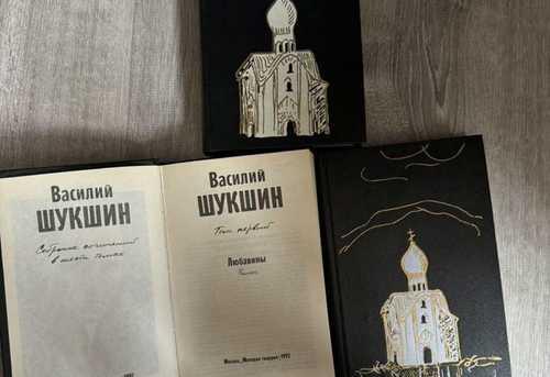 В. Шукшин собрание сочинений в 6ти томах