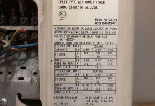 Сплит система бу sanyo